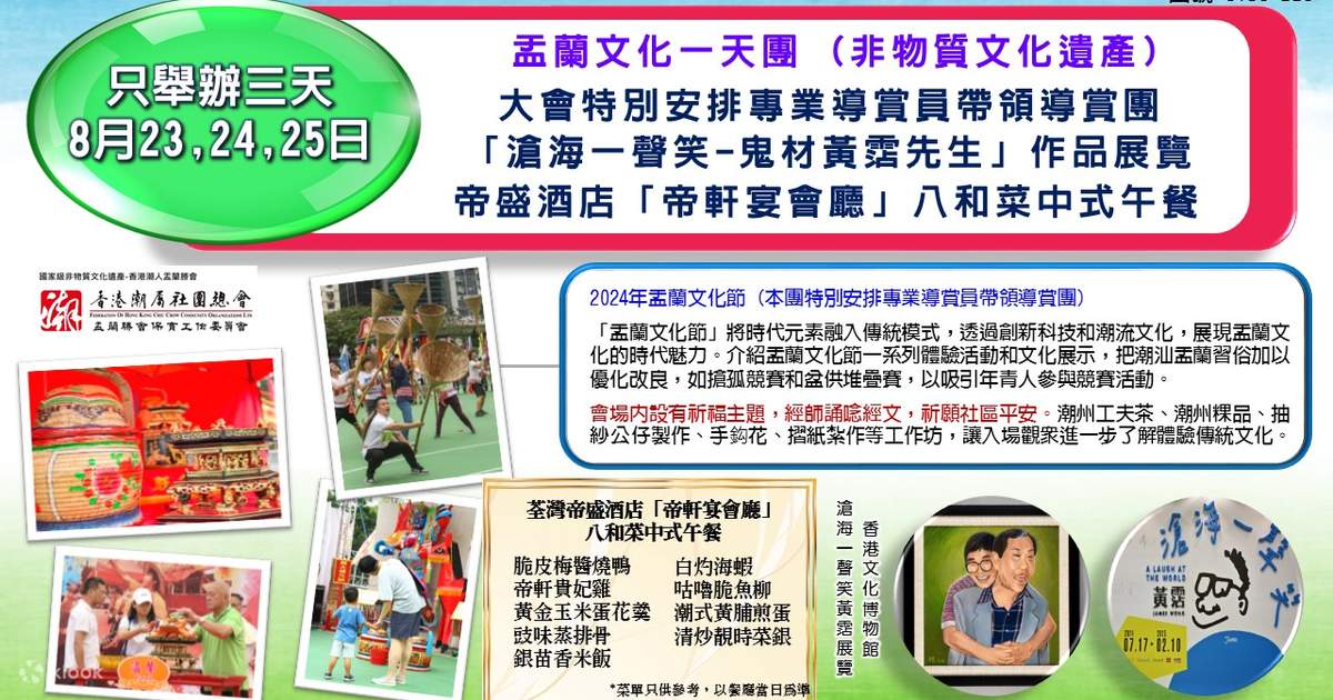 Công viên Victoria | Chuyến tham quan một ngày Lễ hội văn hóa Bon + Nếm thử những bữa ăn phong ...